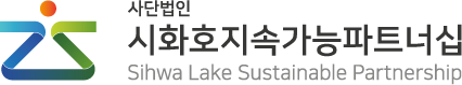 Sihwa Lake Sustainable Partnership – Dr. Bronner's UK